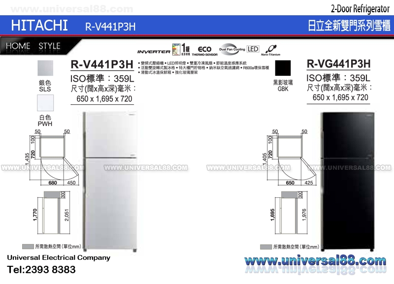 環球電器行 - 與時並進 忠誠服務香港七十年